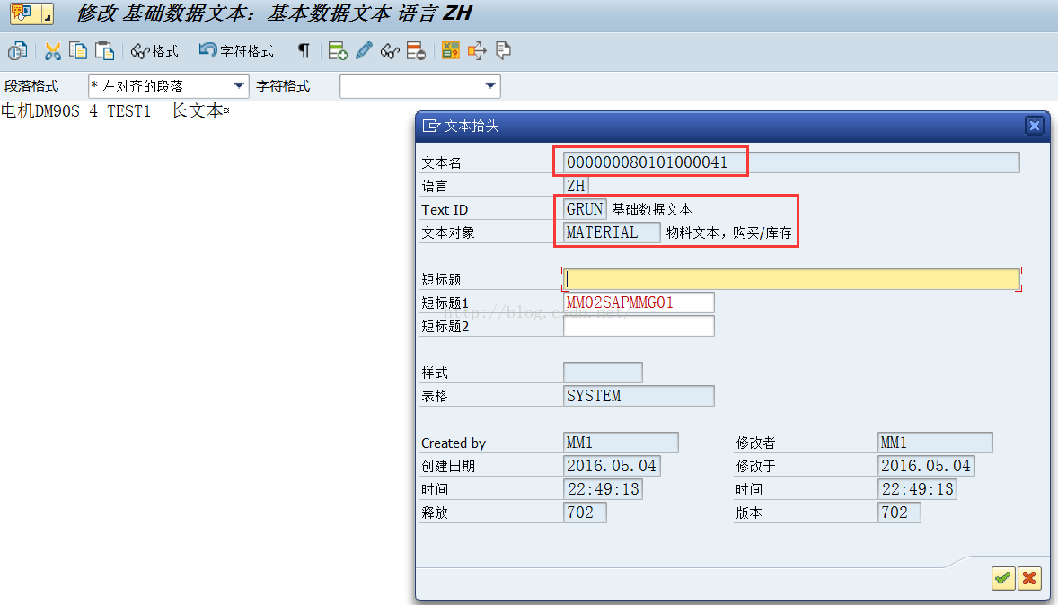 Sap Abap编程 获取物料长文本 其他长文本同理sap 取物料长描述 Csdn博客 9211