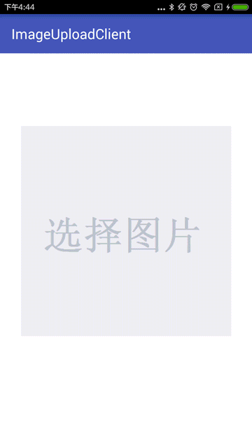 Android 上传图片到javaweb服务器 Android 上传图片到服务器框架 Csdn博客