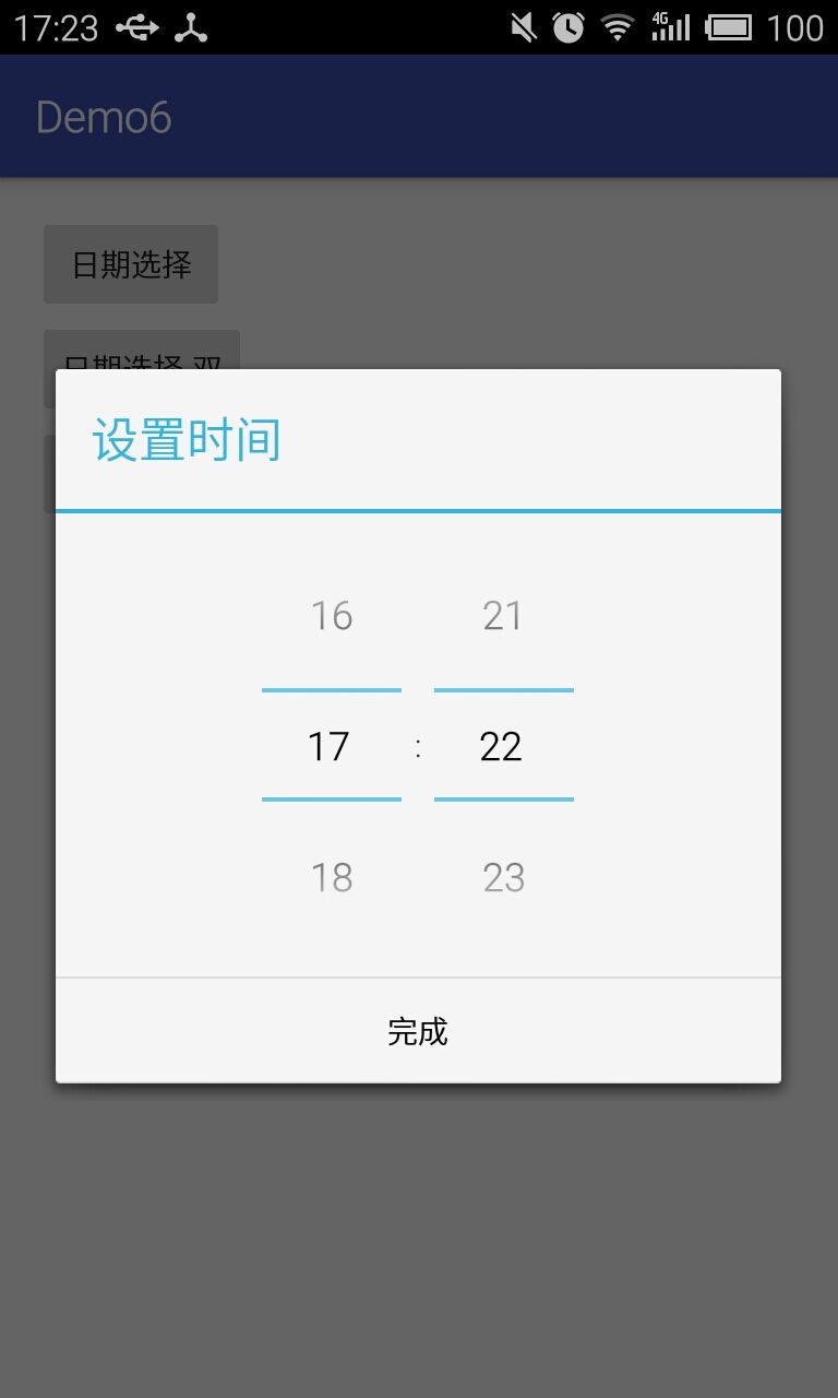 Android 选择日期时间对话框（可选择开始结束时间，已解决弹出键盘问题）android实现同时选择开始结束日期 Csdn博客
