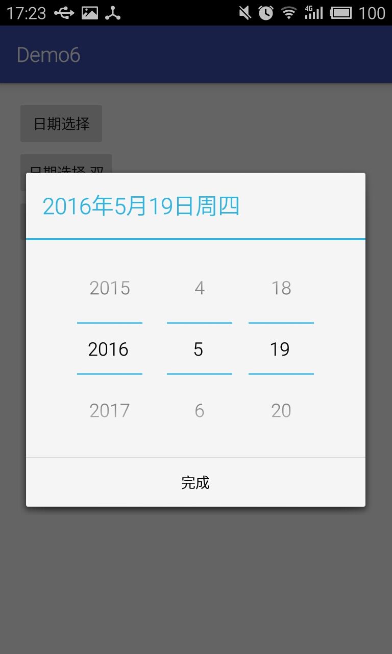 Android 选择日期时间对话框（可选择开始结束时间，已解决弹出键盘问题）android实现同时选择开始结束日期 Csdn博客