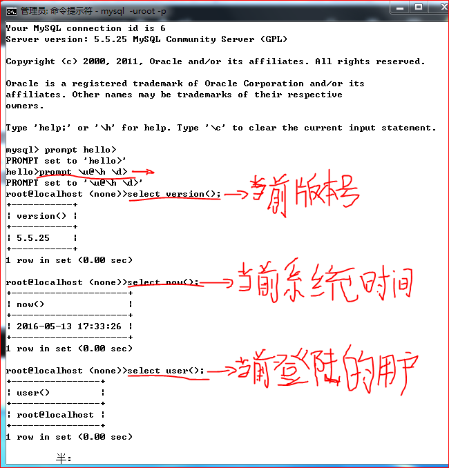 Mysql入门 查看当前的mysql客户端版本号、当前系统时间、登陆的用户如何查看mysql的客户端版本号 Csdn博客 