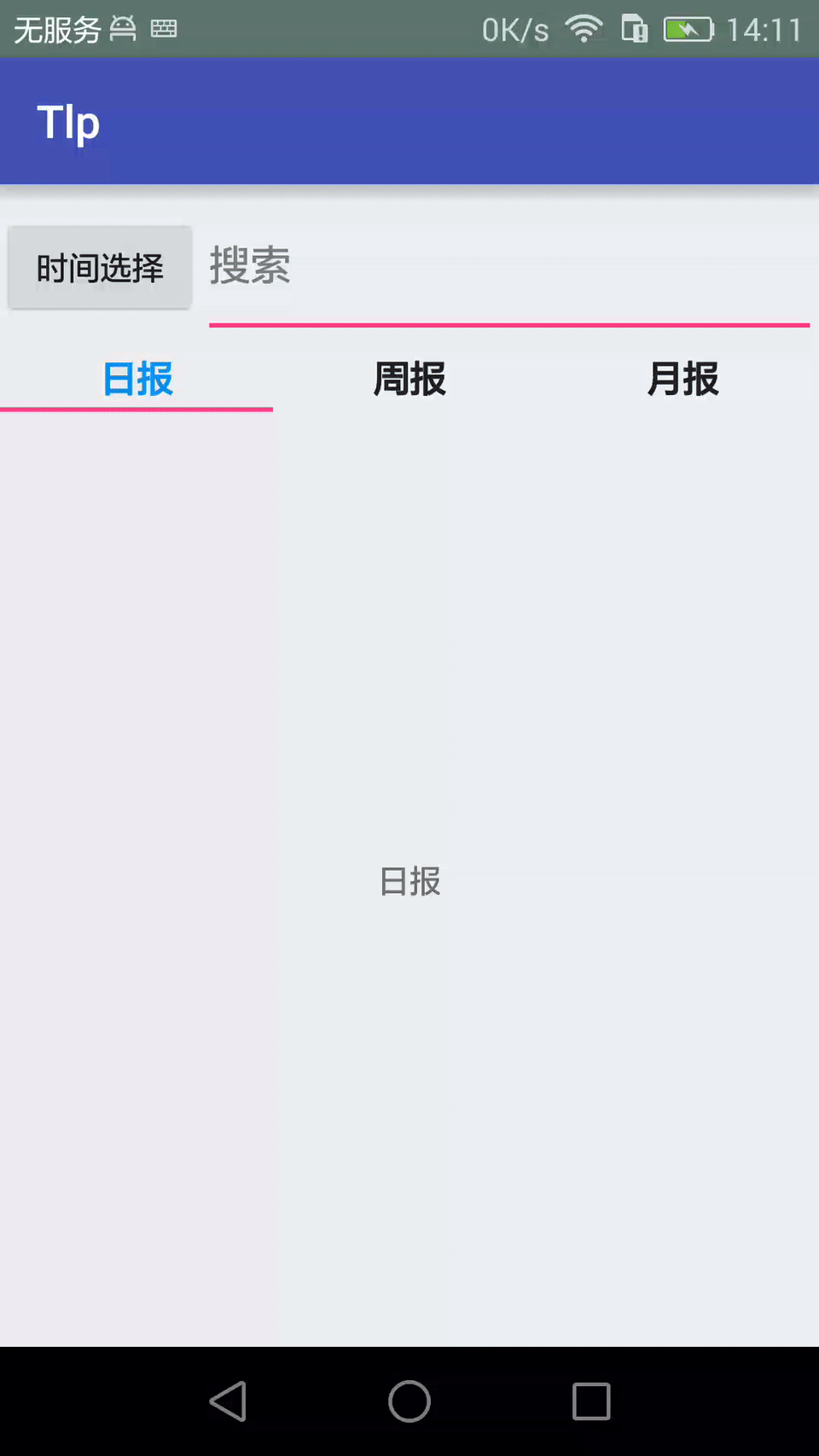 解决 Activity 和 Fragment 传递数据方法。fragment用回调函数传递数据给activity失败 Csdn博客