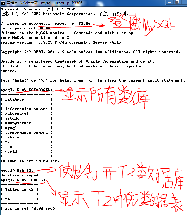 Mysql入门 登陆数据库、显示客户端的所有数据库、使用指定数据库、显示指定数据库中的所有数据表、 Csdn博客