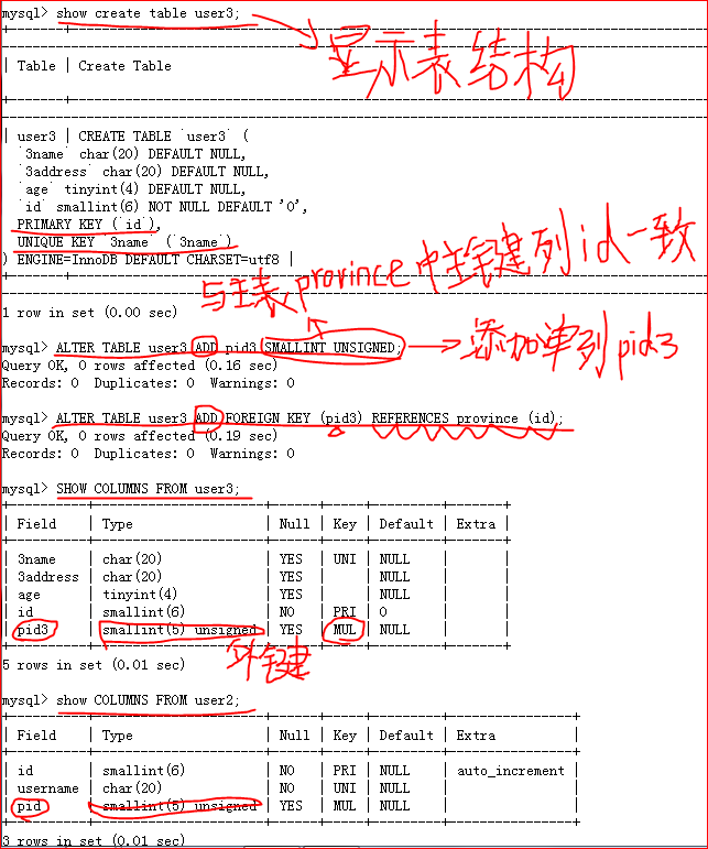 Mysql入门——修改数据表5：给指定表的指定字段添加外键约束在mysql表中添加约束使某个字段只能在另一个表中 Csdn博客
