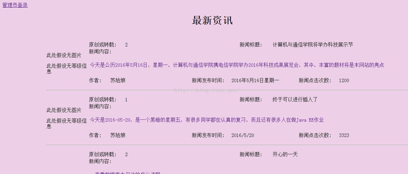 Java Web中访问数据库需要的dao和vo Dao Vo Csdn博客