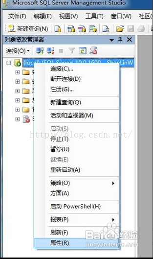 Sql Server 2008 如何开启数据库的远程连接sqlserver2008 连接远程数据库 Csdn博客 
