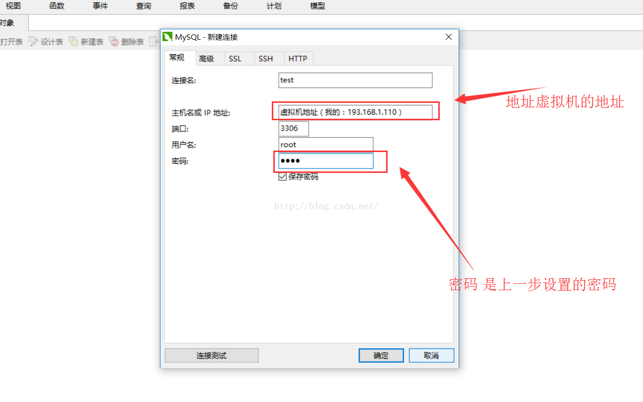 Linux学习 Vmware虚拟机安装mysql和navicat连接数据库虚拟机linux连接数据库 Csdn博客