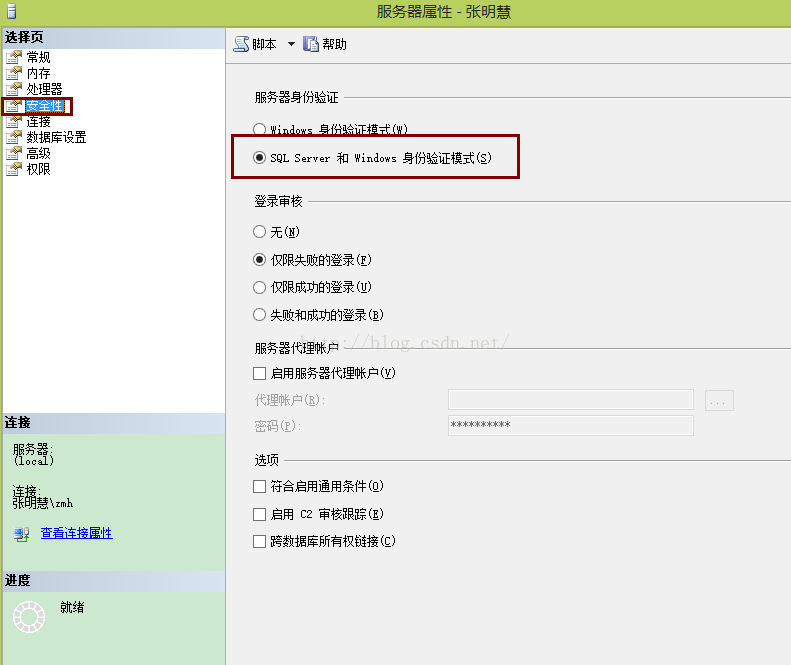 Sql Server 2008 如何开启数据库的远程连接sqlserver2008 连接远程数据库 Csdn博客 9797