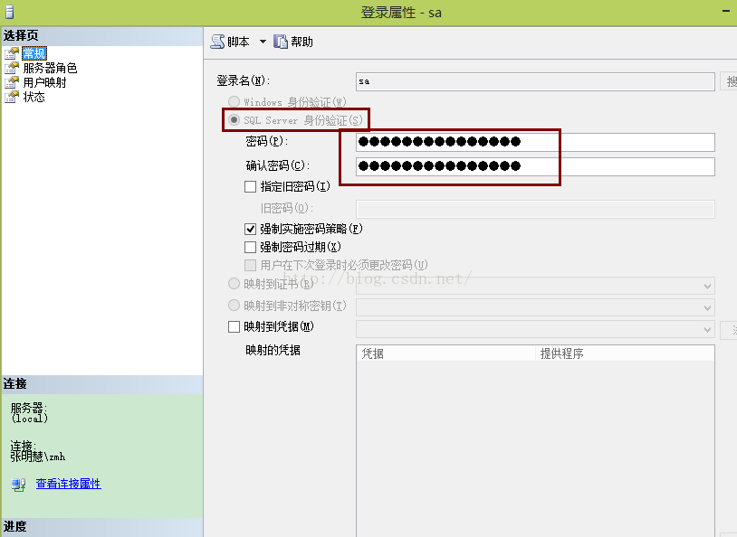 Sql Server 2008 如何开启数据库的远程连接 Sqlserver2008 连接远程数据库 Csdn博客