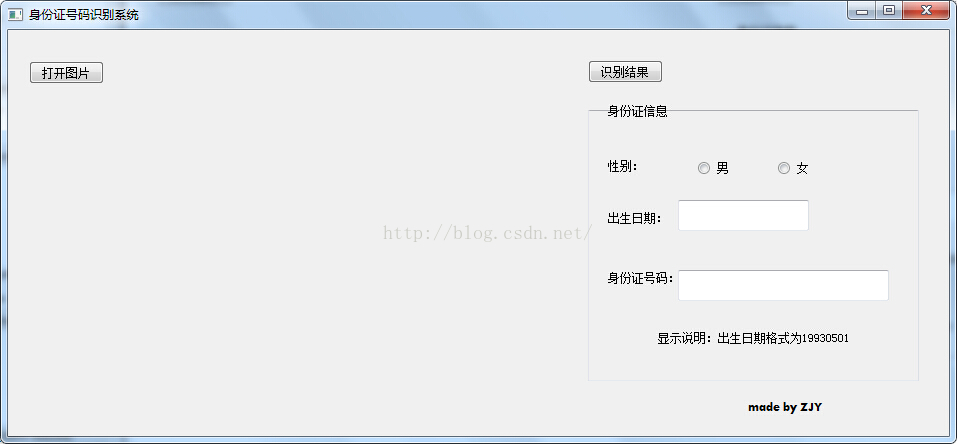基于opencv的身份证识别系统opencv 身份证模型 Csdn博客 5260