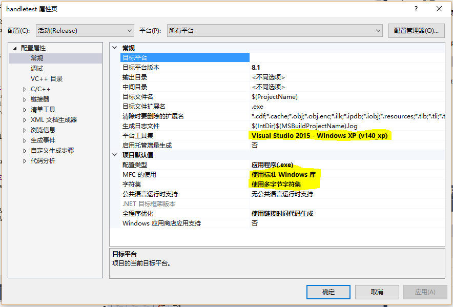 Vs2015支持windowsxpvs2015 Xp Csdn博客 