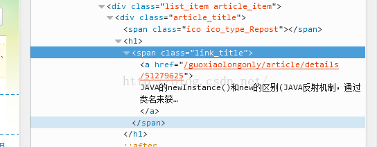 使用jsoup爬取csdn博客 Csdn博客 