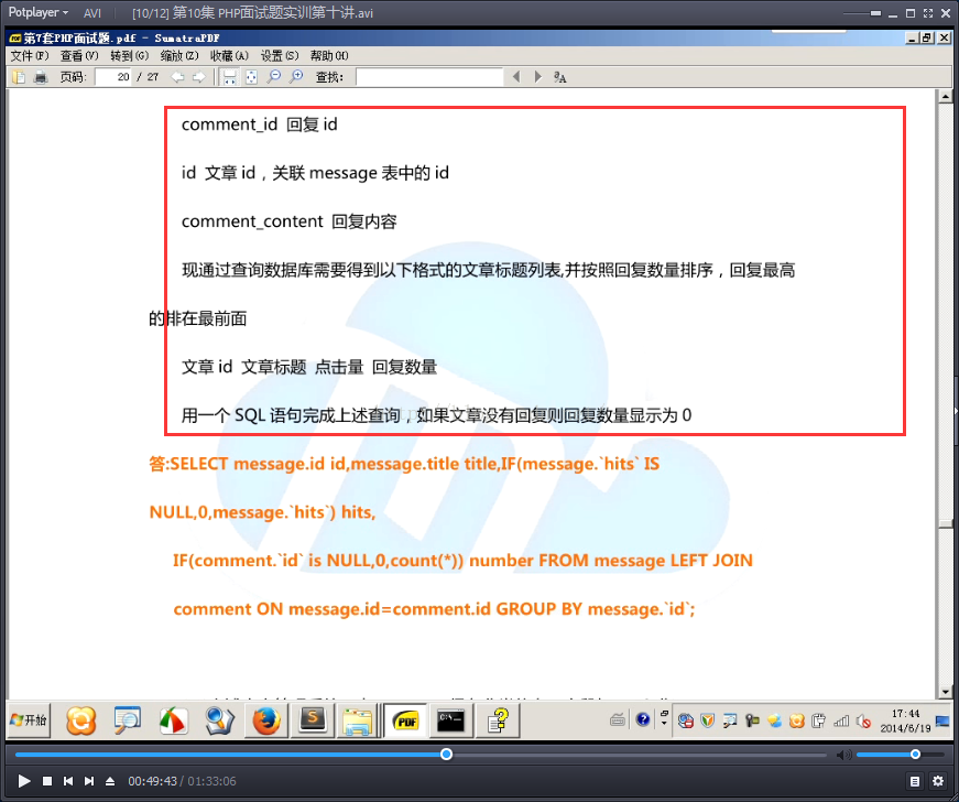 多表左连接查询 Csdn博客 