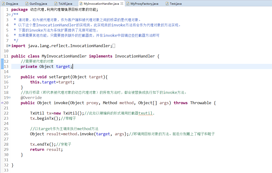 Java的动态代理模式分析以及与spring Aop的比较 Aop跟动态代理区别优势 Csdn博客