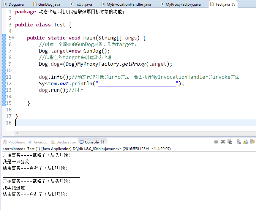 Java的动态代理模式分析以及与spring Aop的比较aop跟动态代理区别优势 Csdn博客 0695