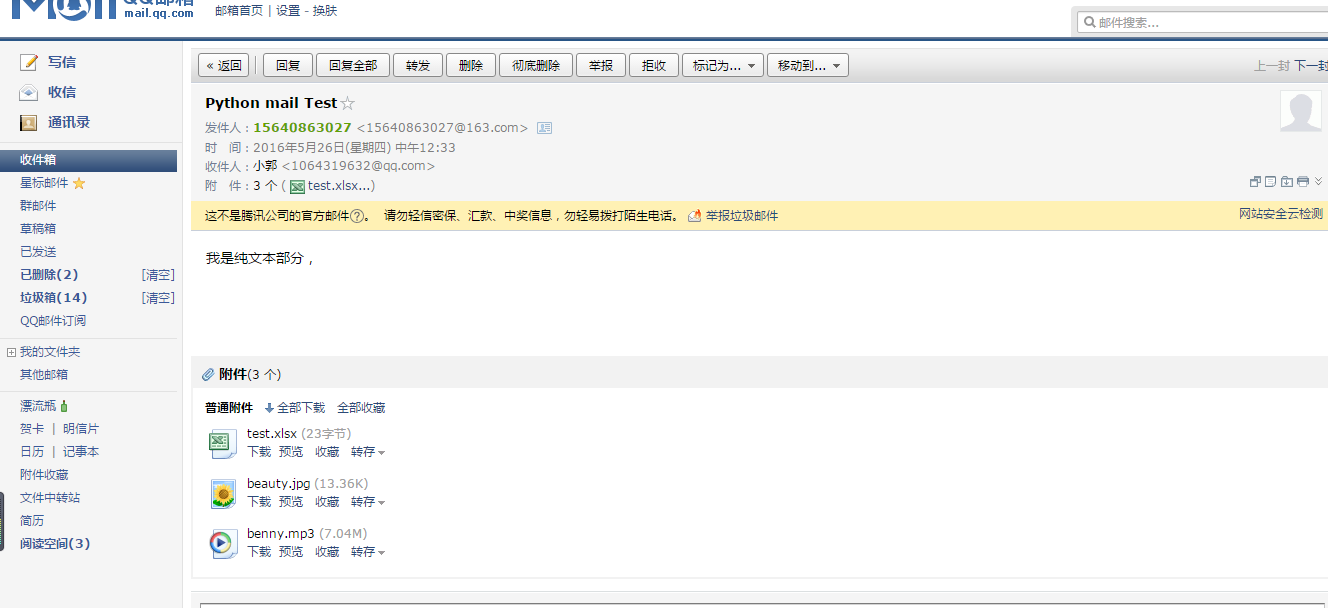 Python模块探秘之二： Smtplib发送带有各种附件的邮件smtplibsmtpsenderrefused 221 Csdn博客