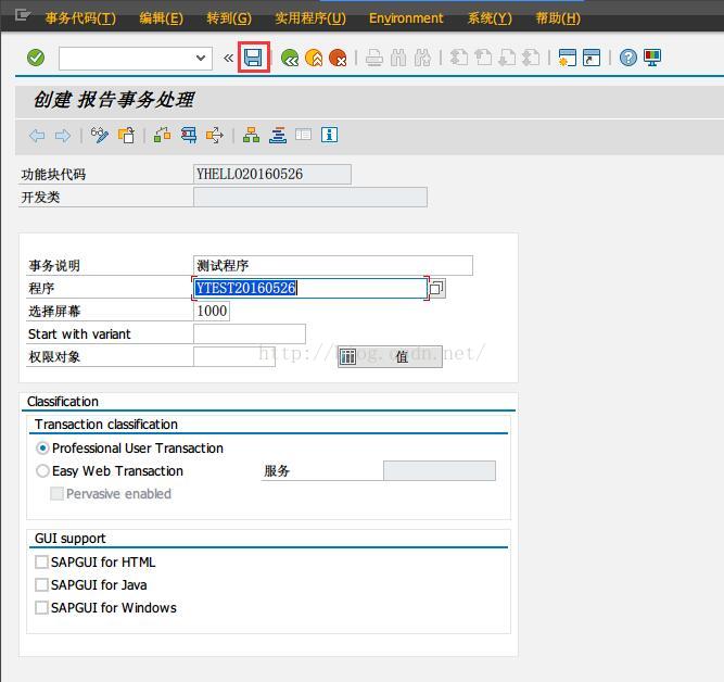 Abap创建hello World程序sap 构建函数 Hello Csdn博客