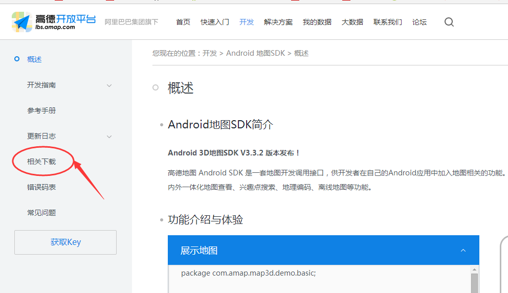 Android开发实现高德地图定位详解android高德定位 Csdn博客 