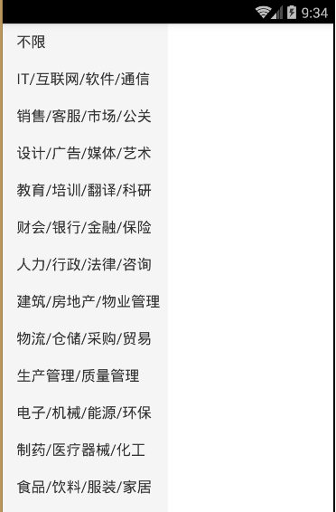 Android——android实现多级菜单联动操作android仿美团外卖三级联动列表 Csdn博客 