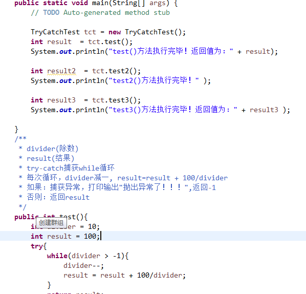 Java学习笔记之异常、处理异常、异常抛出、自定义异常、异常链java自定义异常异常链 Csdn博客