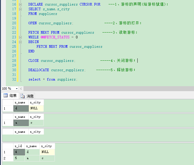 Sql 游标cursor Csdn博客 8403
