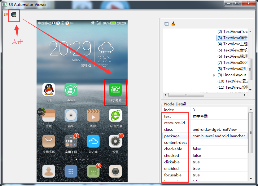 使用python进行android自动化测试python Sele可以测试安卓吗 Csdn博客 