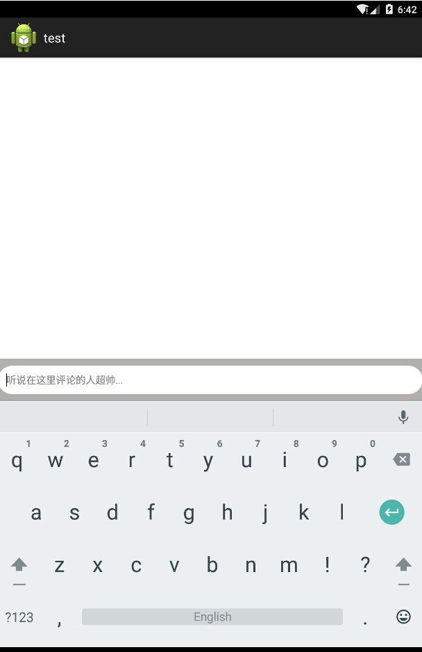 解决 Android 输入法弹出输入框被遮挡的问题安卓开发系统导航栏右侧挡住输入法 Csdn博客 7290
