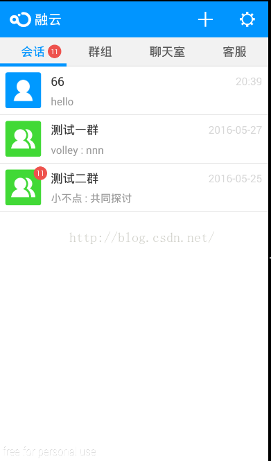 即时通讯demo Android 融云即时通讯 Im Demo Csdn博客