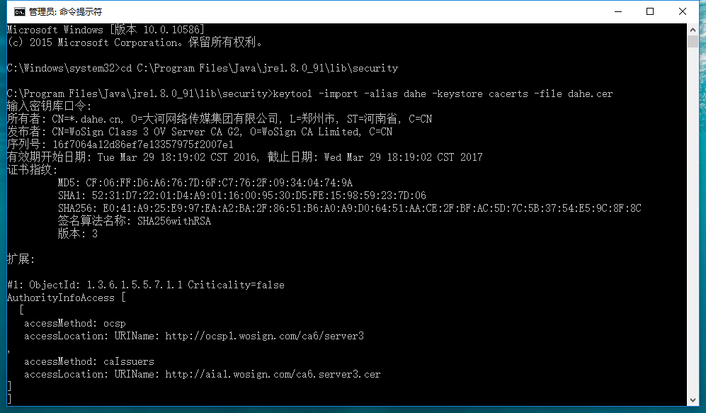 使用java访问链接时，不信任证书导致pkix Path Building Failedpkix 信任所有 Cacerts Csdn博客 