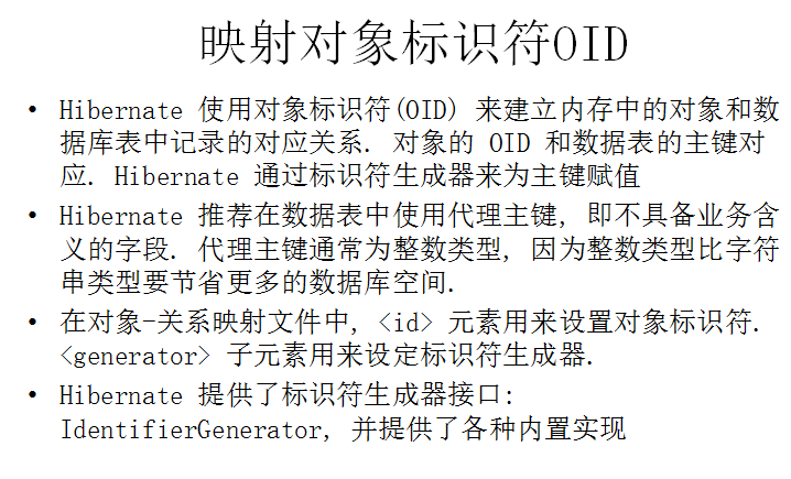对象关系映射文件java创建对象关系映射文件 Csdn博客 5675