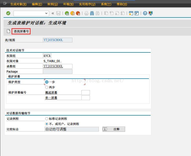 Abap数据字典和数据表的读取bapi 数据字典 Csdn博客 6696