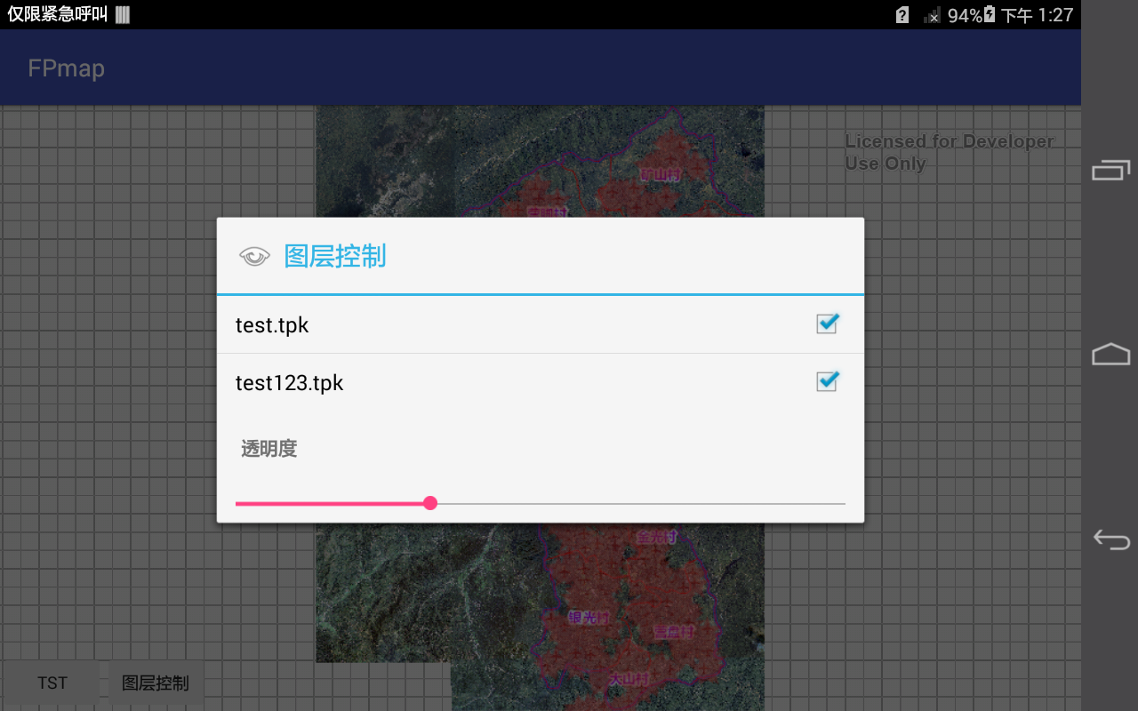 Arcgis For Android 图层控制arcgis Android Geodatabase 图层控制 Csdn博客