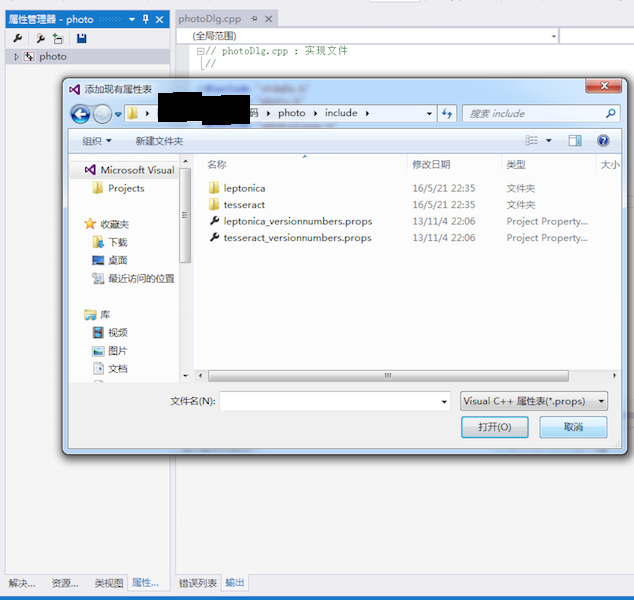 【tesseract】tesseract Api在vs 2013中的配置以及调用tesseract Vs2013 Csdn博客 