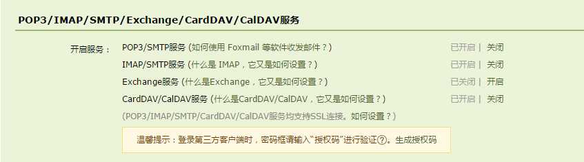 Php中利用phpmailer配合qq邮箱实现发邮件 Csdn博客 
