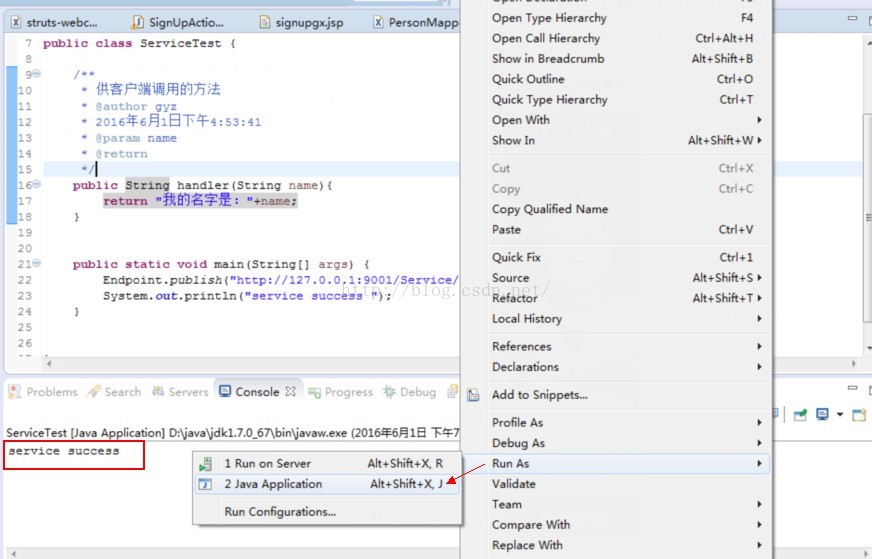 Webservice入门简单实例 教程webservice教程 Csdn博客 