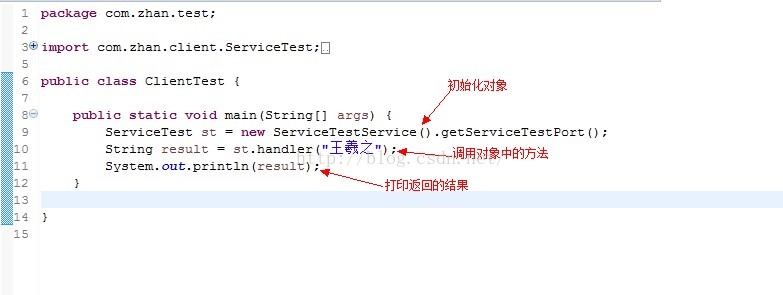 Webservice入门简单实例 教程 Webservice教程 Csdn博客
