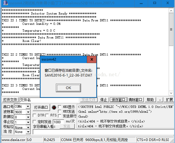 【解决】关于sscom不能保存当前窗口到文本文件的问题 Sscom串口log怎么保存 Csdn博客
