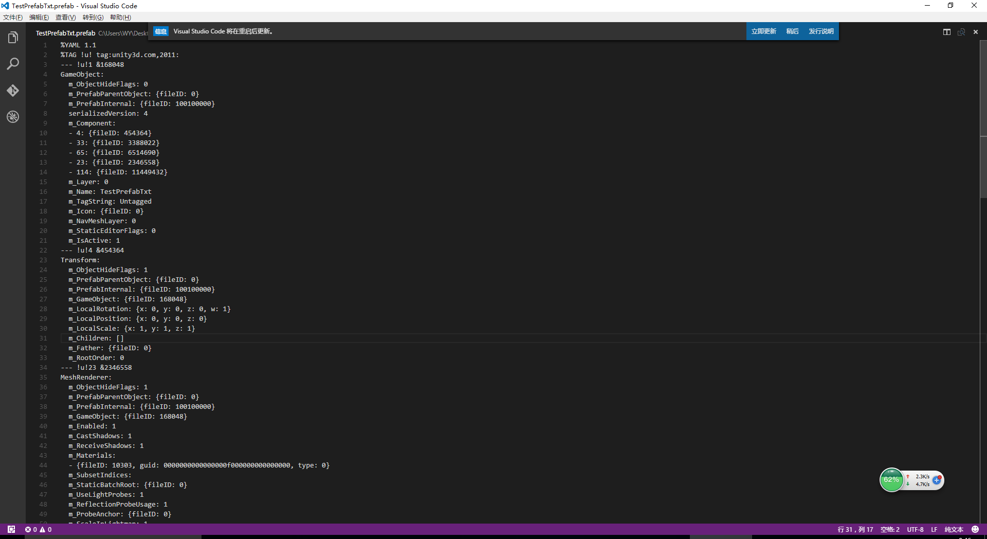 Unity 将 Prefab 转换为 Txt 格式unity Binary2text Csdn博客 