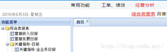 Extjs Treepanel 实现整个树形菜单刷新exttreetreepanel 刷新 Csdn博客 
