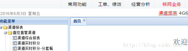 Extjs Treepanel 实现整个树形菜单刷新exttreetreepanel 刷新 Csdn博客 
