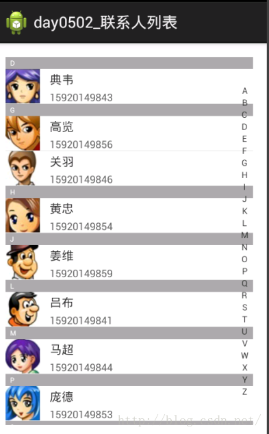 Android布局之联系人列表 Android显示联系人列表 每一位联系人包含姓名和头像 Csdn博客