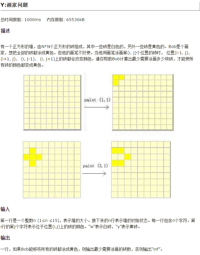 枚举 画家问题（算法基础 第2周）画家算法 代码 Csdn博客