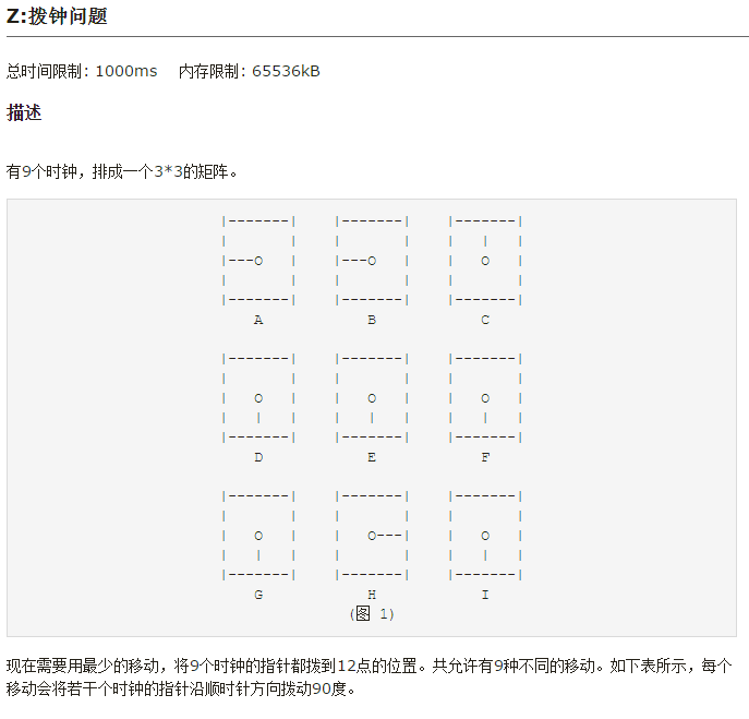 枚举 拨钟问题（算法基础 第2周）c拨钟问题 Csdn博客