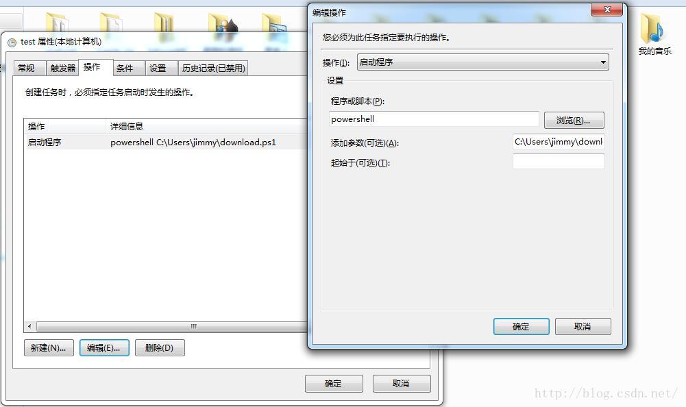 使用定时任务运行powershell脚本mpam Fex64 Csdn博客 2189