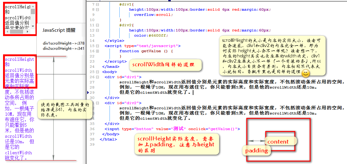 Web前端之 Offsetwidth，clientwidth，scrollwidth，offsetleft，clientleft，scrollleft 程序员大本营