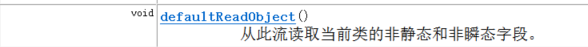 Java序列化之自定义序列化externalizeble Csdn博客 