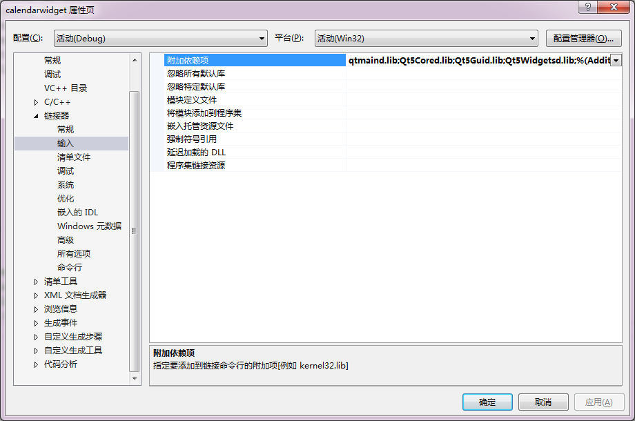 Vs2013 Qt56 报错link Fatal Error Lnk1181 无法打开输入文件“qtcore4lib 