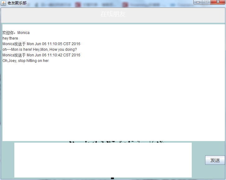 Java 基于tcpip连接的多人交互聊天室socket编程）javatcp多人聊天室窗体输出 Csdn博客