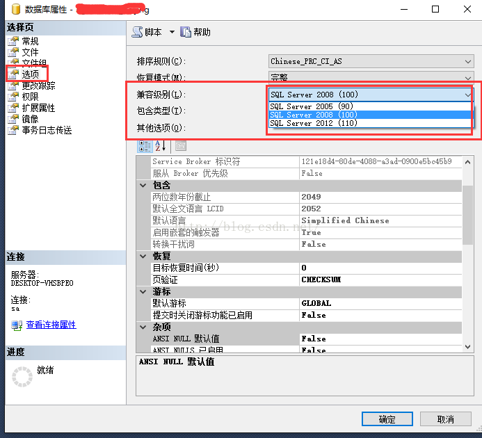 Sqlserver2012转2008（高版本向低版本兼容）sql Server 2012 卸载 重新按照2008数据库能不变吗 Csdn博客 6260
