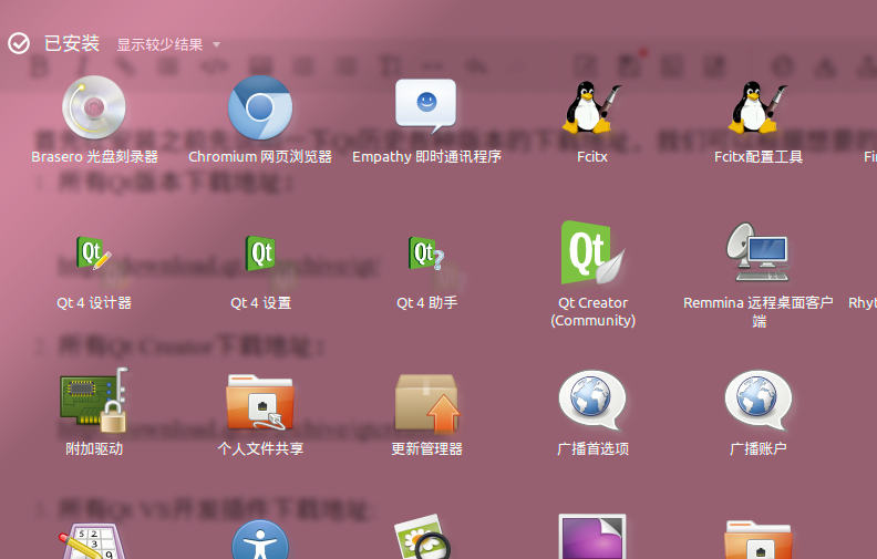 Ubuntu下qtcreator的安装与卸载 Ubuntu 卸载qt Csdn博客